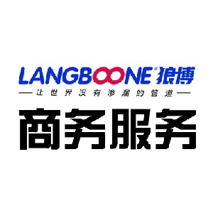 狼博管道-网销部婷婷 