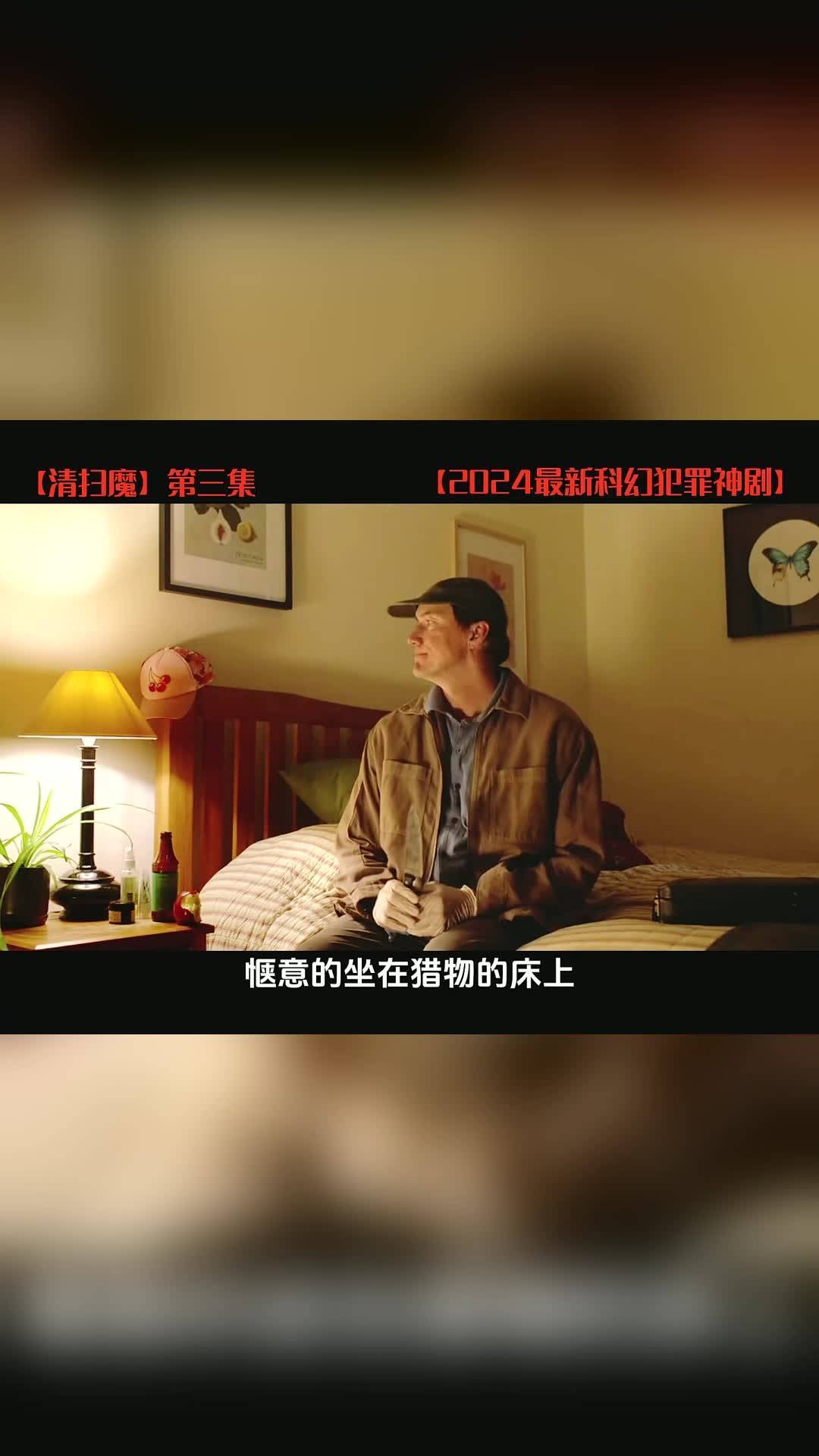 本该是女人的浴室里,竟出来一个男人