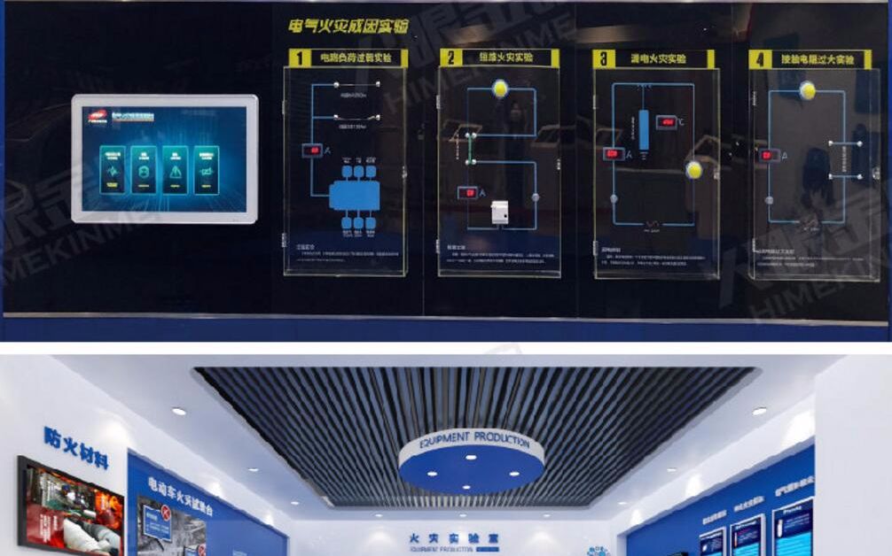 火眼金睛模拟电气火灾成因实验台V1.0