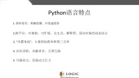 啥是python?