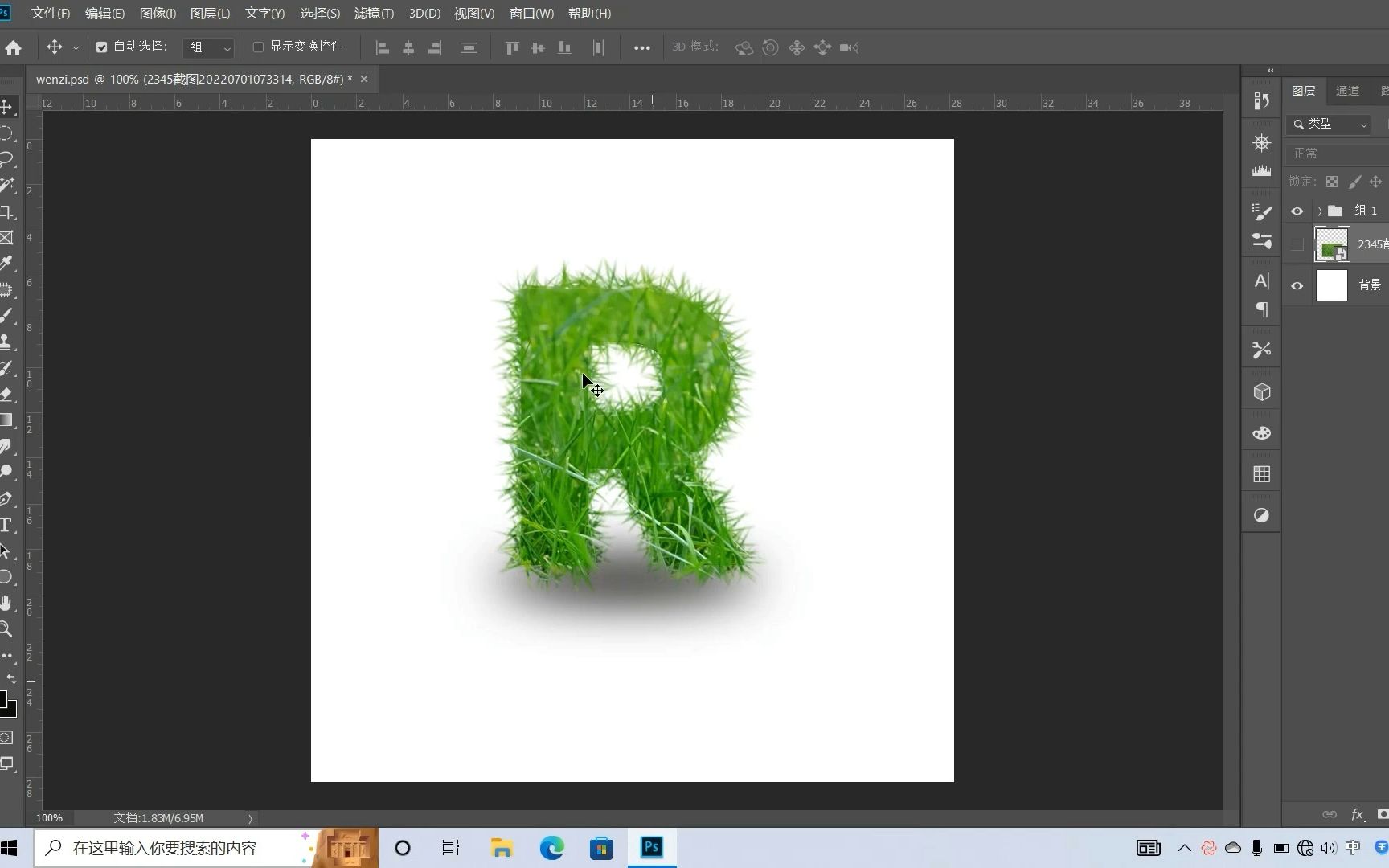 PS教你制作草坪文字效果