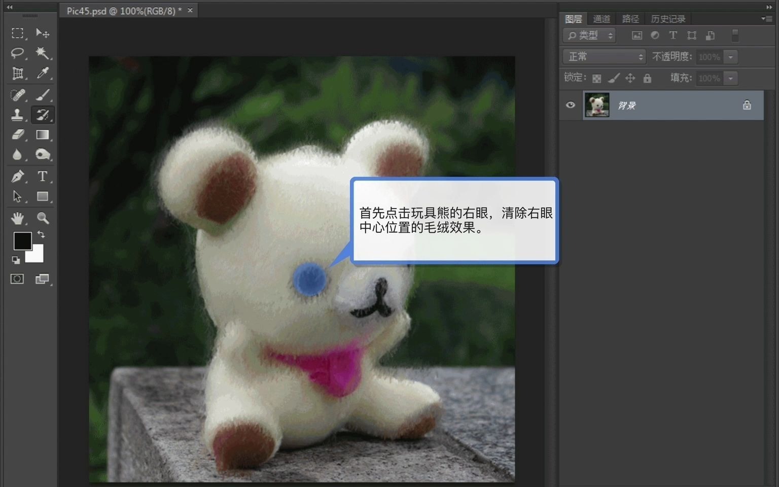 1-17使用历史纪录艺术画笔工具制作毛绒效果[Photoshop从入门到精通]