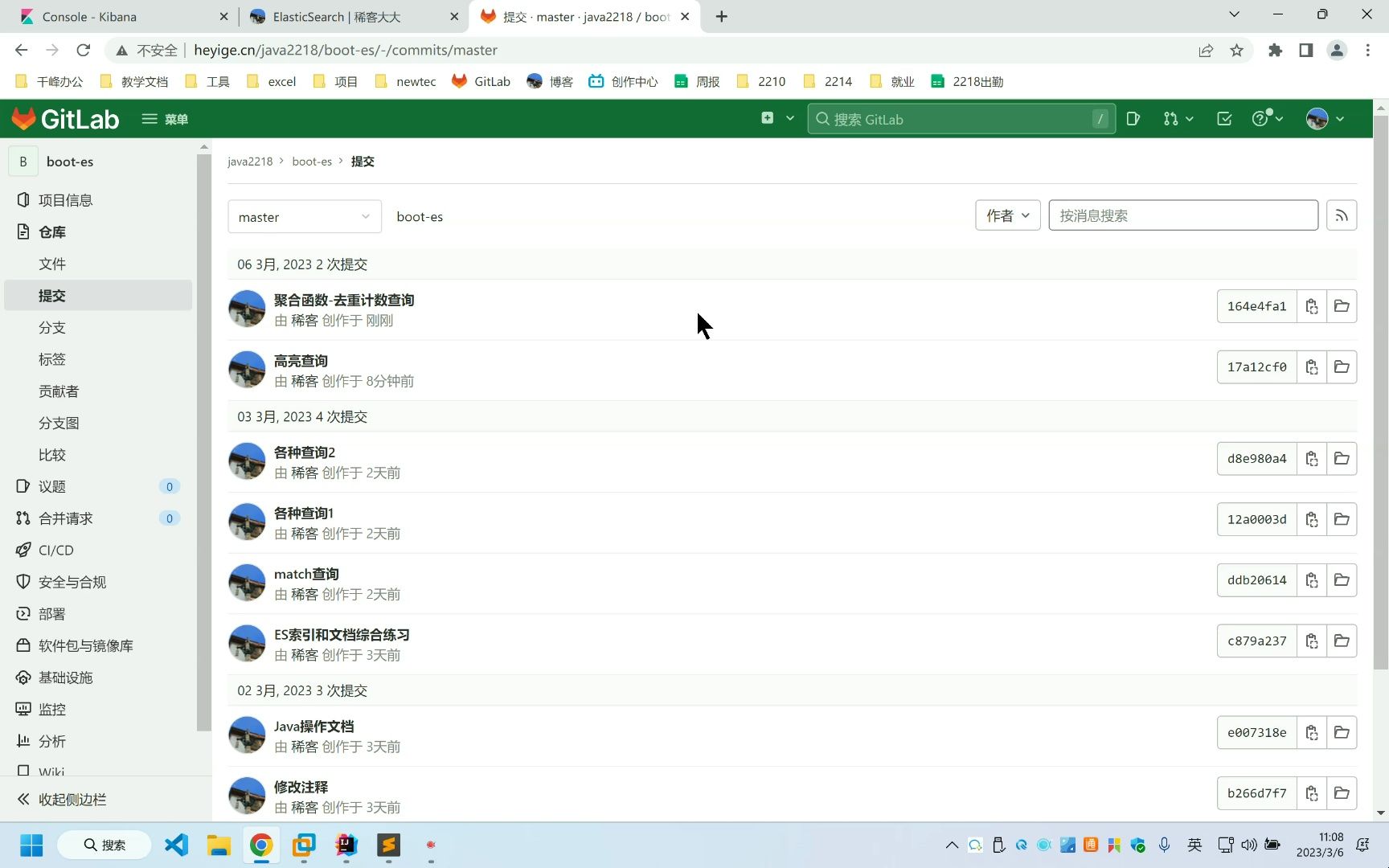 189-mysql数据同步到ES