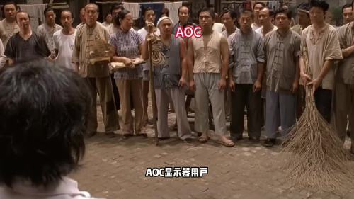 aoc显示器站起来啦?540hz高刷电竞显示器