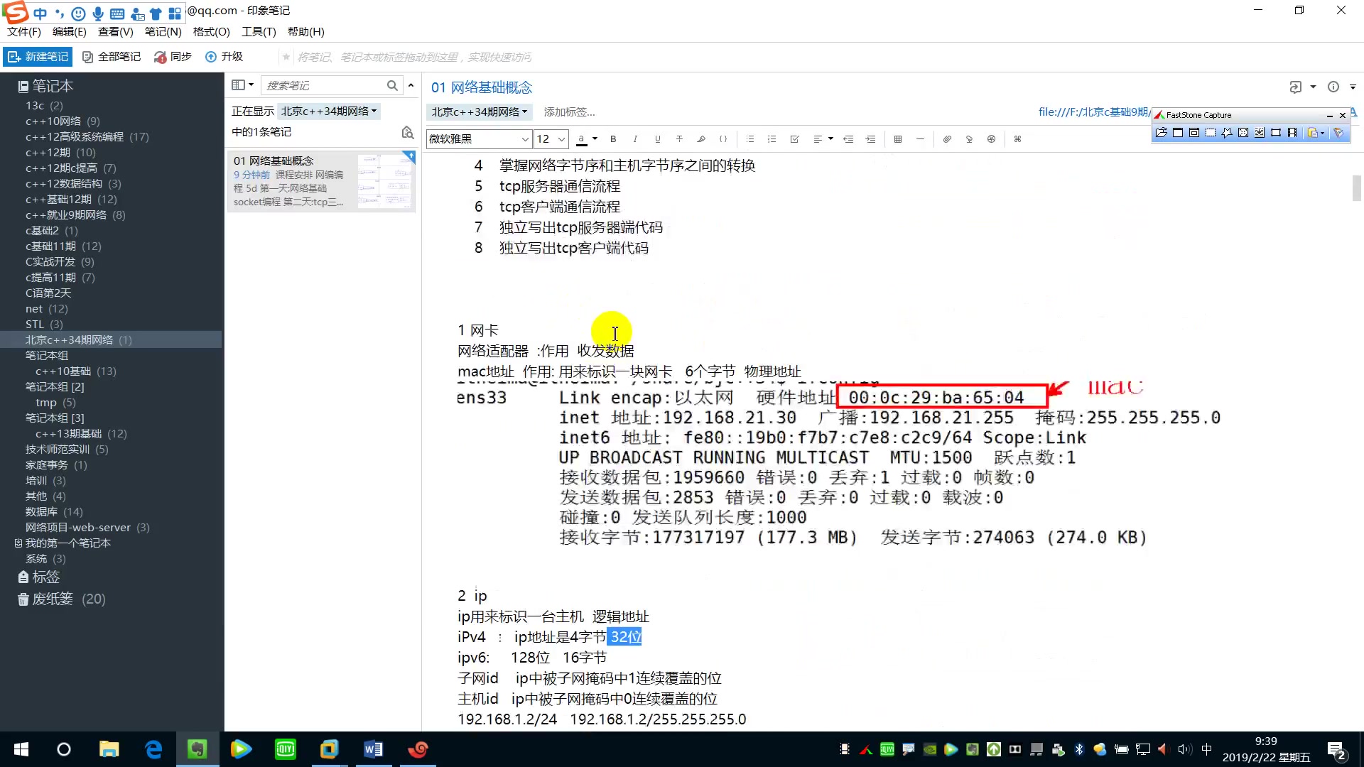 阶段四--Linux网络编程--第一部分