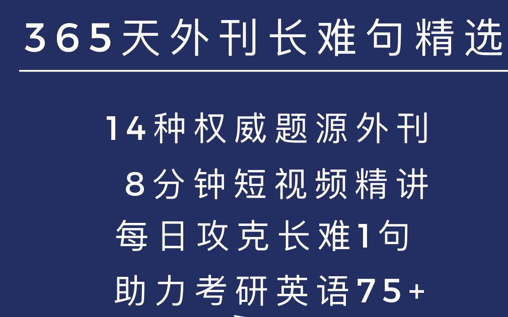 考研365天外刊长难句精讲第81期:In that 意思是什么,同义替换有哪些呢?