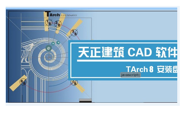 【高级教程】天正建筑 针对初学者 小白 高级教程 详细 有课件 还有...