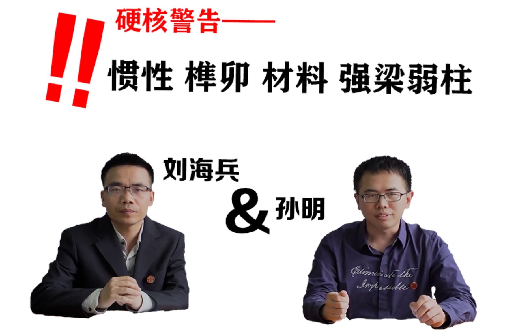 【建筑抗震】“框架结构”败给了“木结构”?6分钟说清原理!