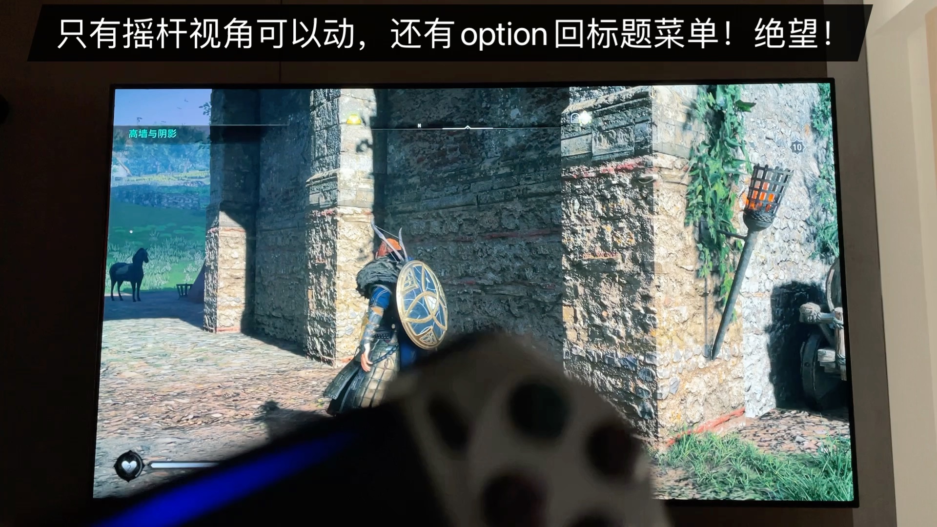 刺客信条英灵殿恶性bug到现在还没解决!绝望!