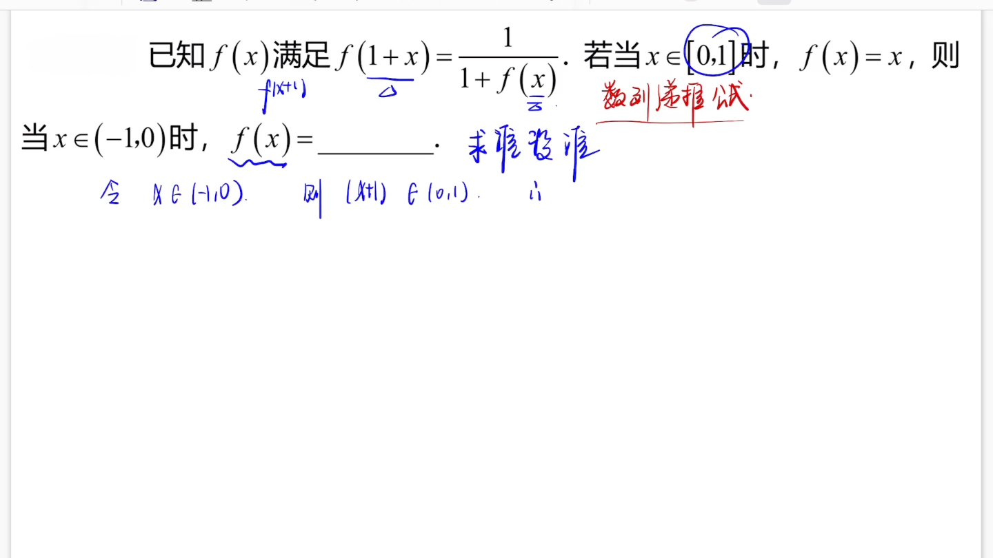 分段函数解析式求解—求谁设谁