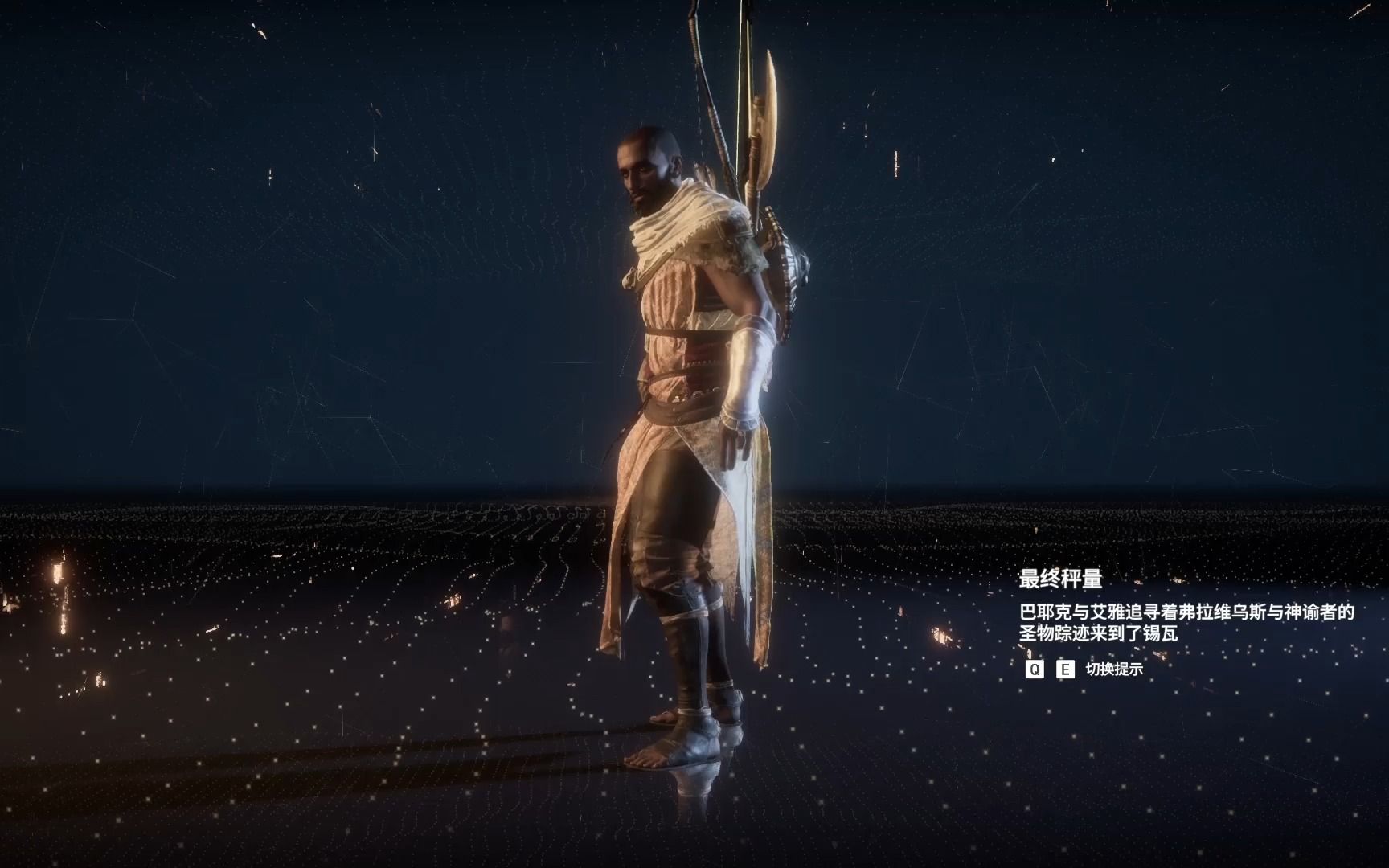 刺客信条起源-实况16_刺客信条