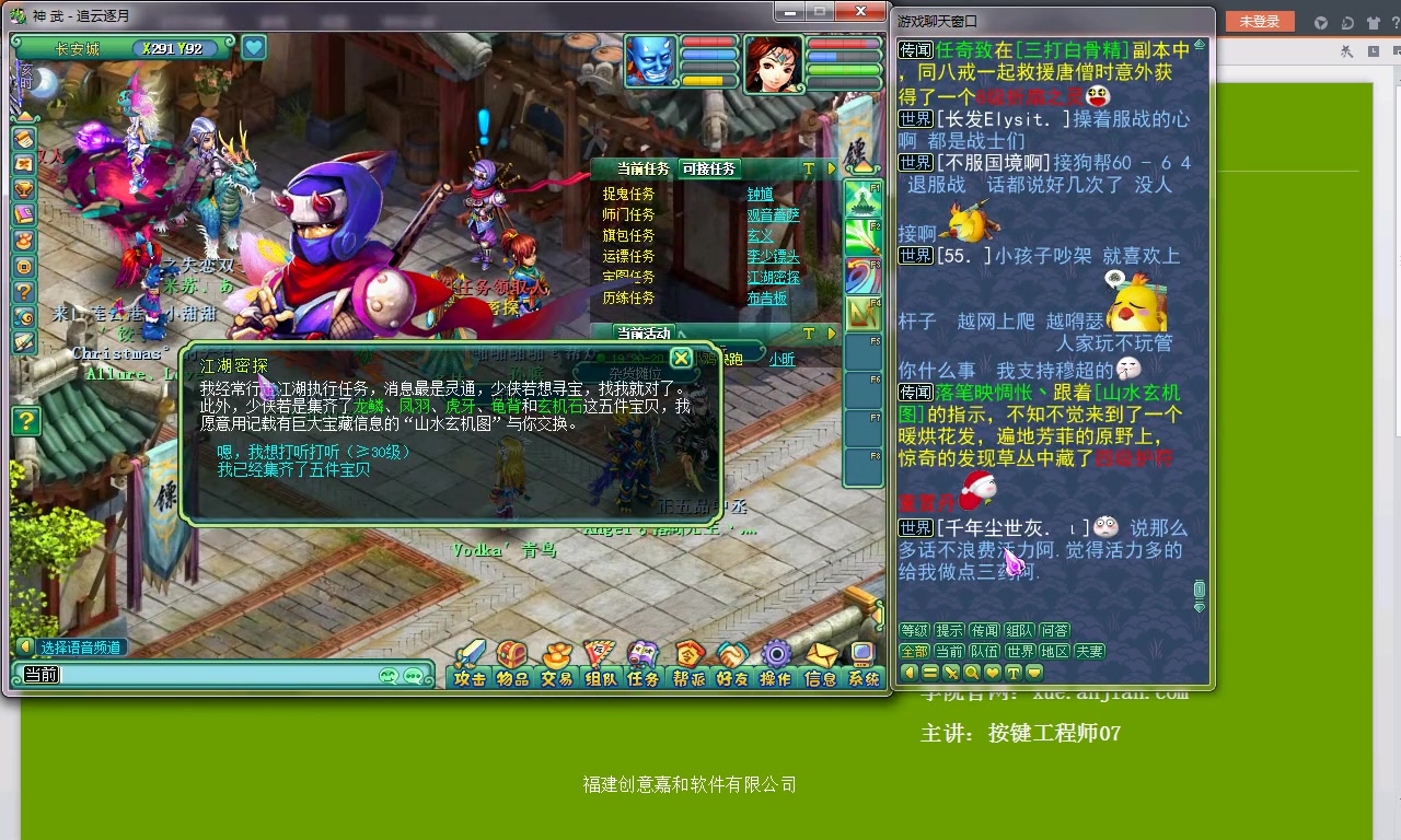 【按键学院第四期】-网游实战系列课程13-神武自动宝图任务01【03-...