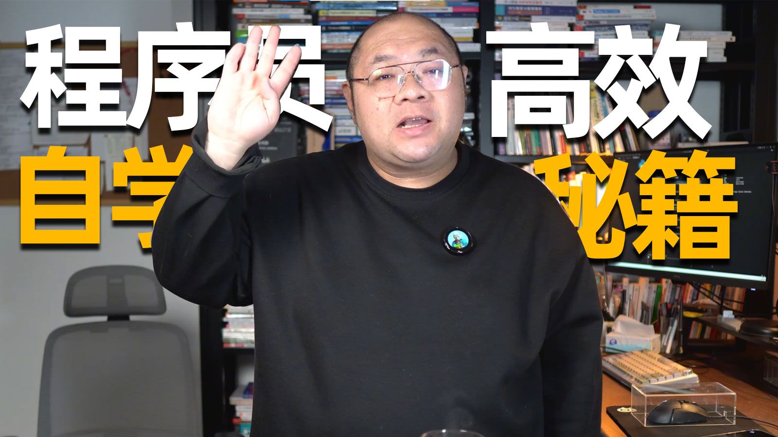 程序员⾃学秘籍: 构建知识图谱, B 站视频资源整合, 如何⽤AI 快速吸收...