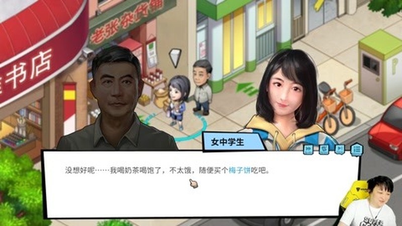 小宇《退休模拟器》体验老年生活04期