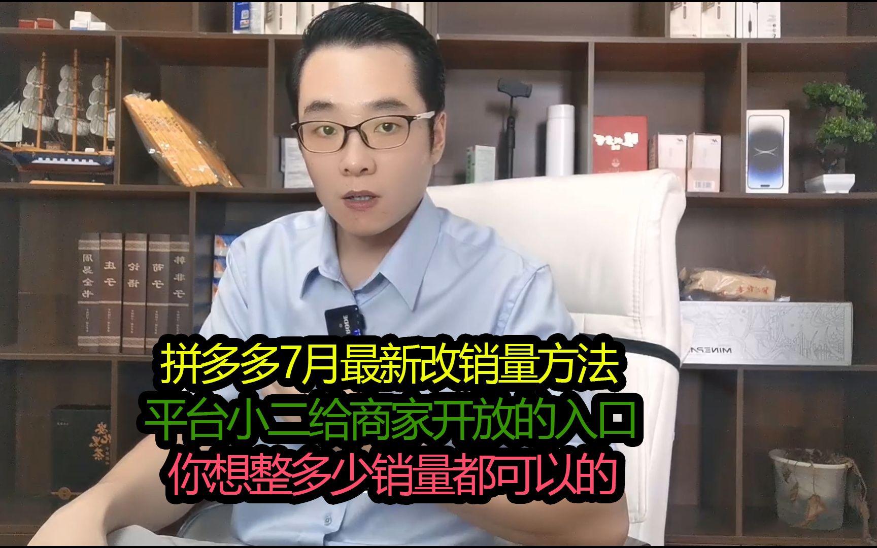 拼多多7月最新改销量方法,平台小二给商家开放的入口,非常安全