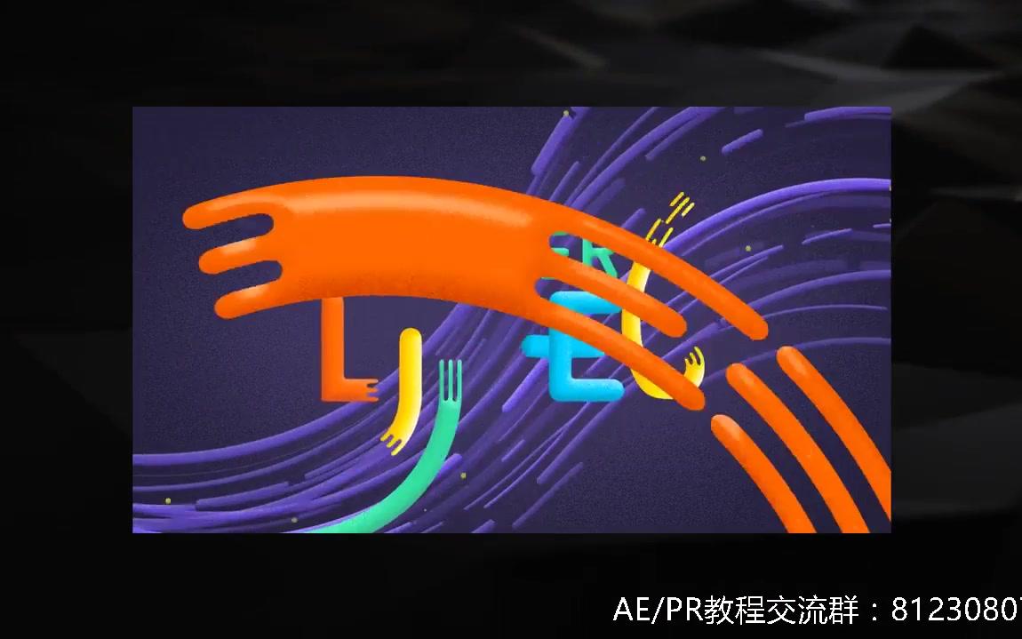 【AE演示】给大家安利5个常用到的AE特效