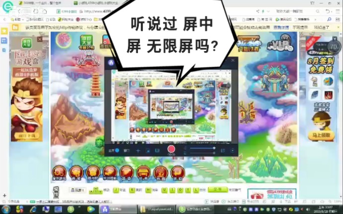 《造梦西游3》双开小技巧下(终极无敌版) 无限合成法宝 强化法宝 领取...