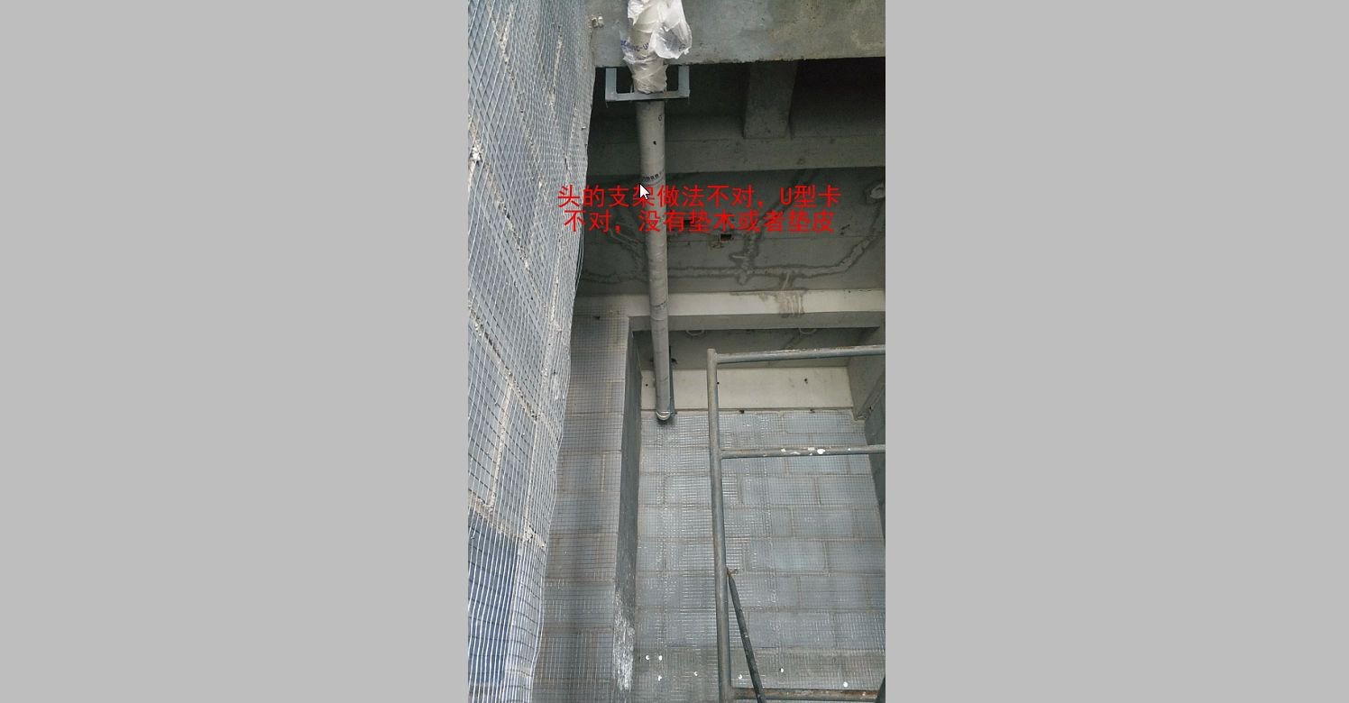 工程施工安装常见问题汇总(四) 消防箱固定、排水管