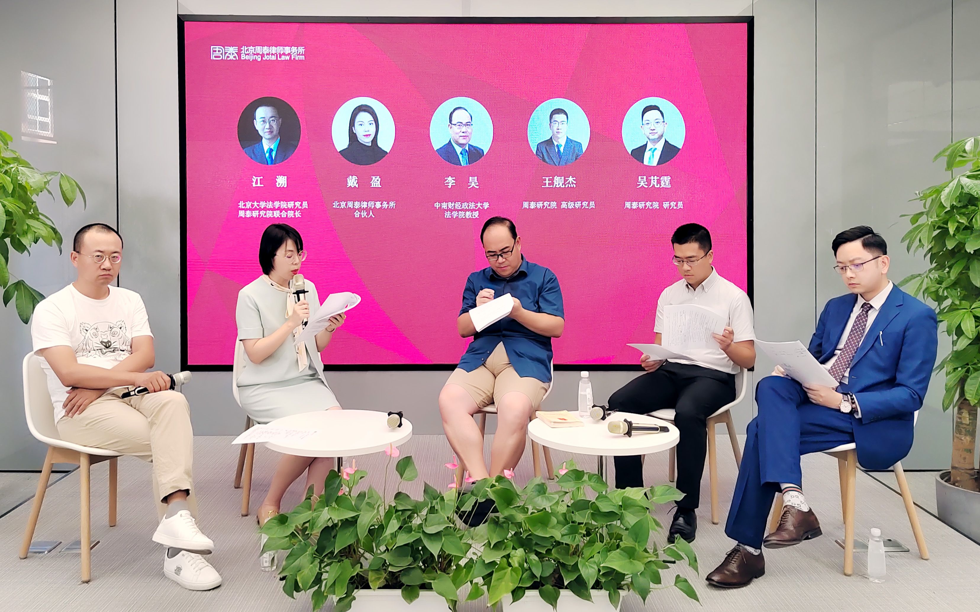 周泰·焦点|聚焦“民法典总则司法解释”