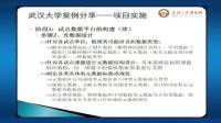 高校科研数据管理服务(下)