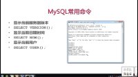 MySQL数据库常用命令以及语法规范