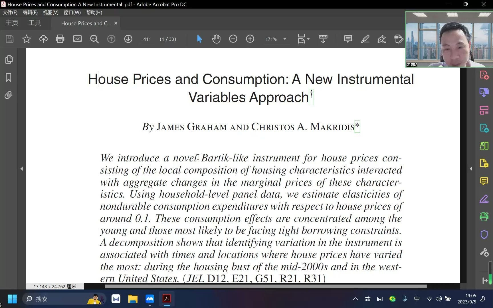 【习明明讲论文】Bartik工具变量:房价波动与家庭消费(1)
