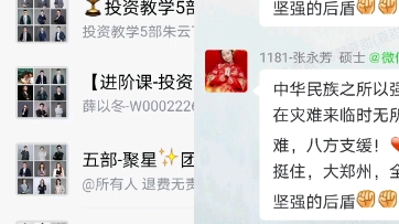 企业微信如何设置入群欢迎语