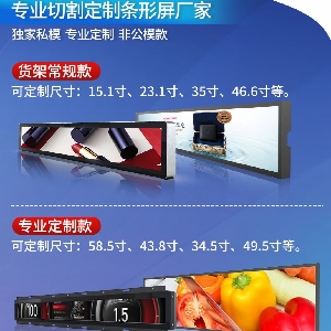 卖条形屏的大叔 