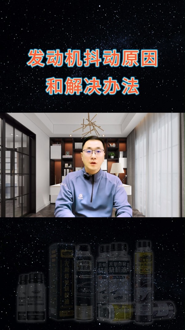 汽车发动机出现抖动的原因是什么如何解决呢