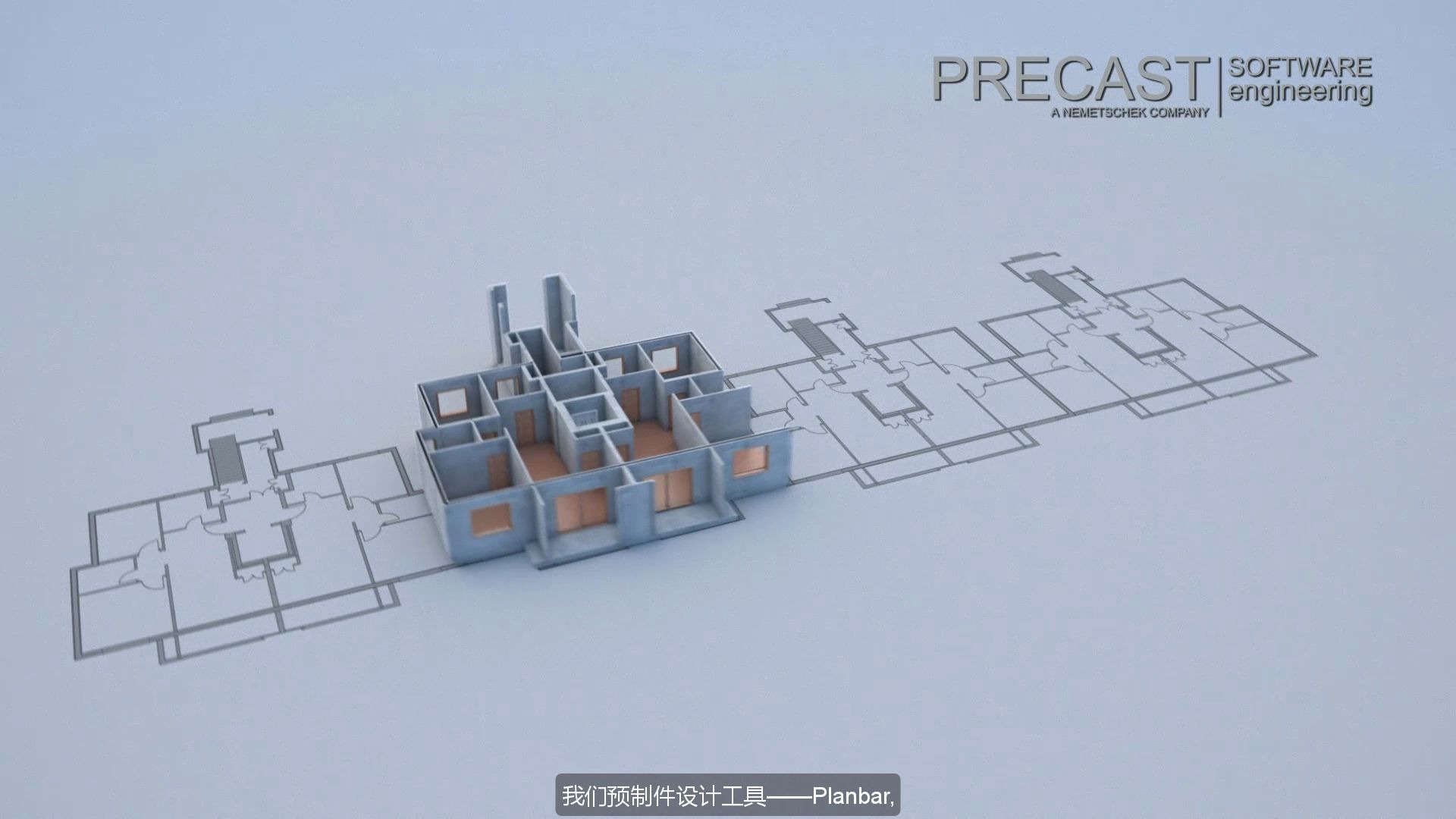 装配式建筑预制构件全流程(Planbar+TIM)