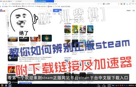 教你看正版steam,拒绝盗版,欢乐畅玩