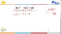 小数部分计算题视频讲解