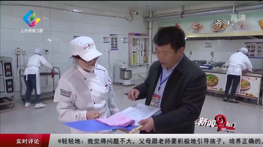 四部门:关于落实主体责任,强化校园食品安全管理的指导意见