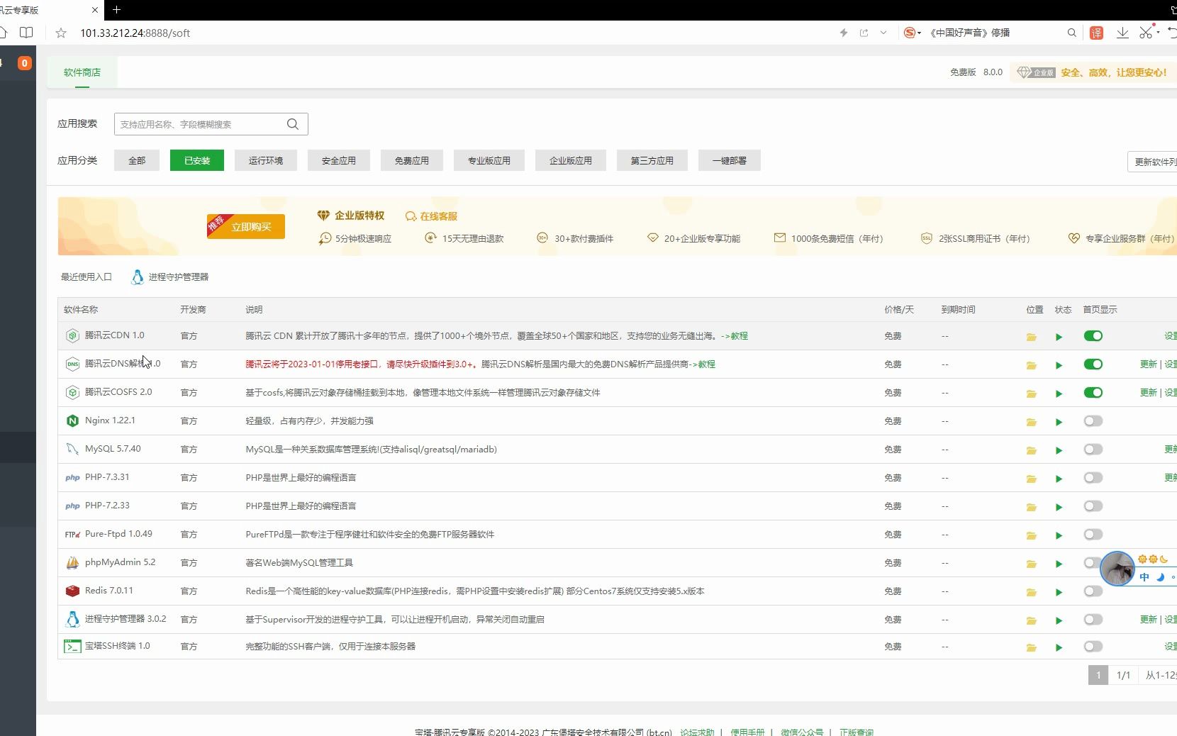 YPAY易支付安装教程