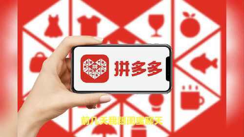 拼多多购物防坑秘籍!这样买便宜货从不踩雷,省钱又省心