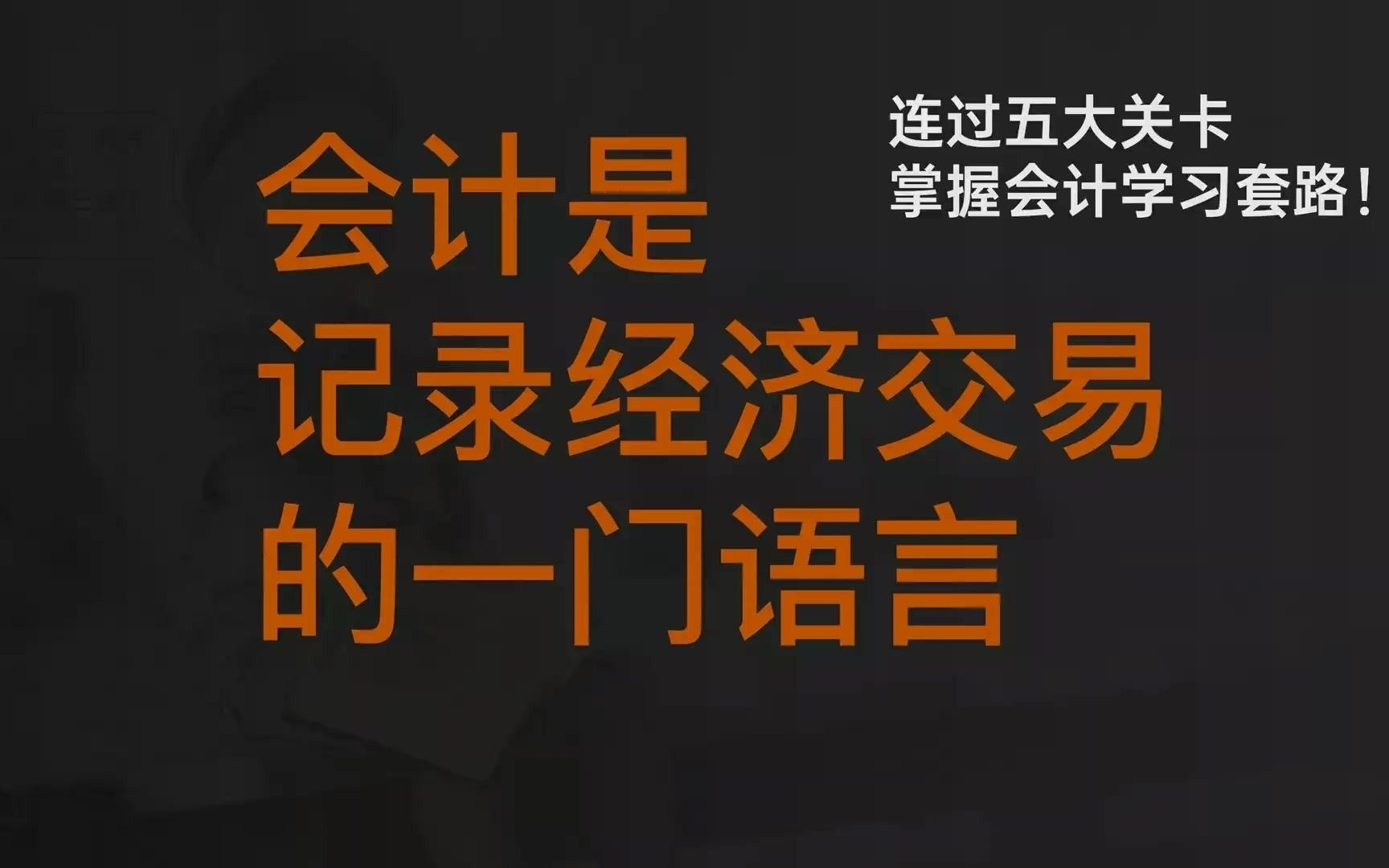 未确认融资费用丨在B站你从未见过的会计科普