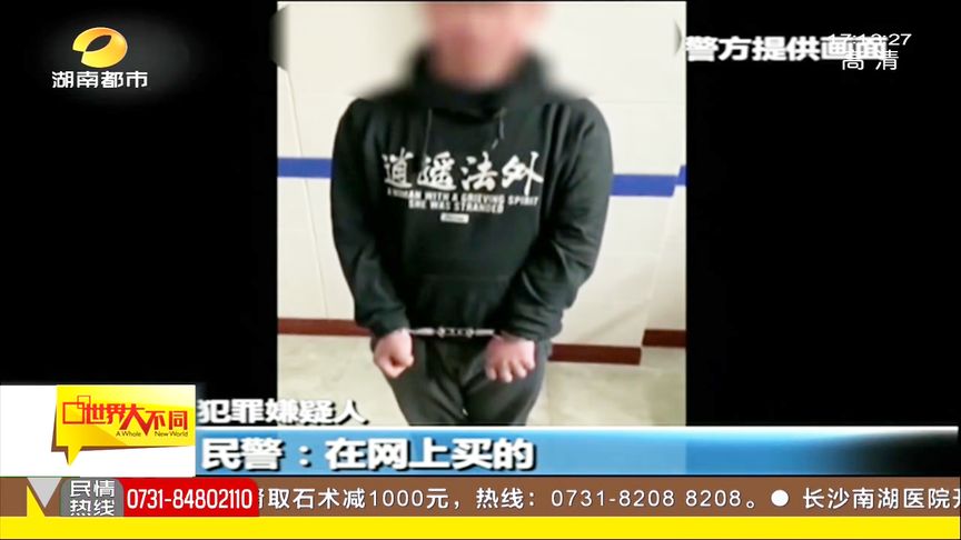 嫌疑人外衣上印着“逍遥法外”,却意外成民警的破案线索!为何?