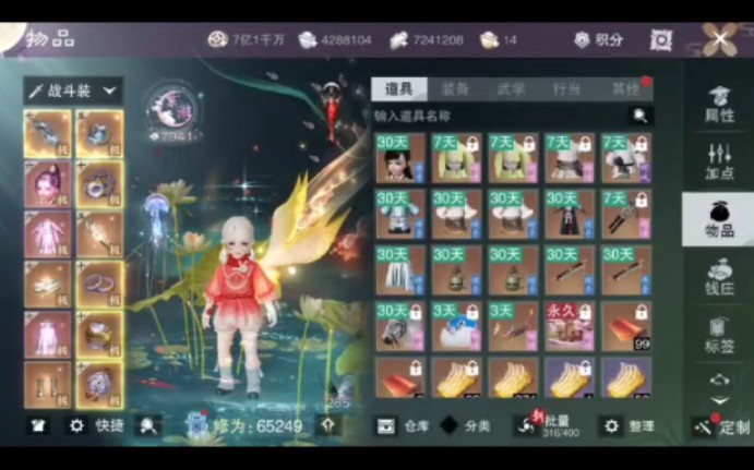 【交易中】青云心二代金白熊水母12铭12明悟6.53双传武武当 南歌子...