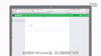 印象笔记入门指南-保存邮件到印象笔记