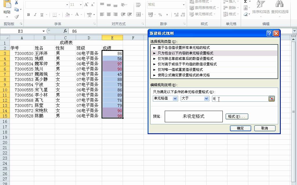 excel入门基础(教-程)视频- 突出显示单元格效果
