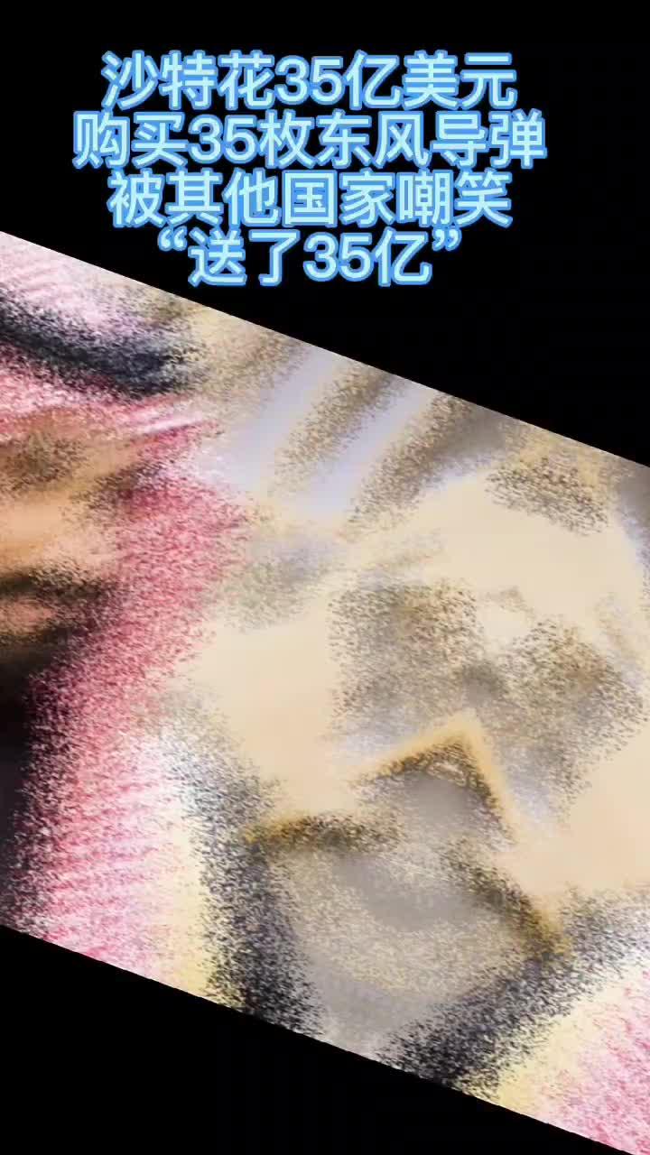 沙特花35亿买导弹,被其他国家嘲笑,结果两年后海湾战争爆发,沙特亮出...