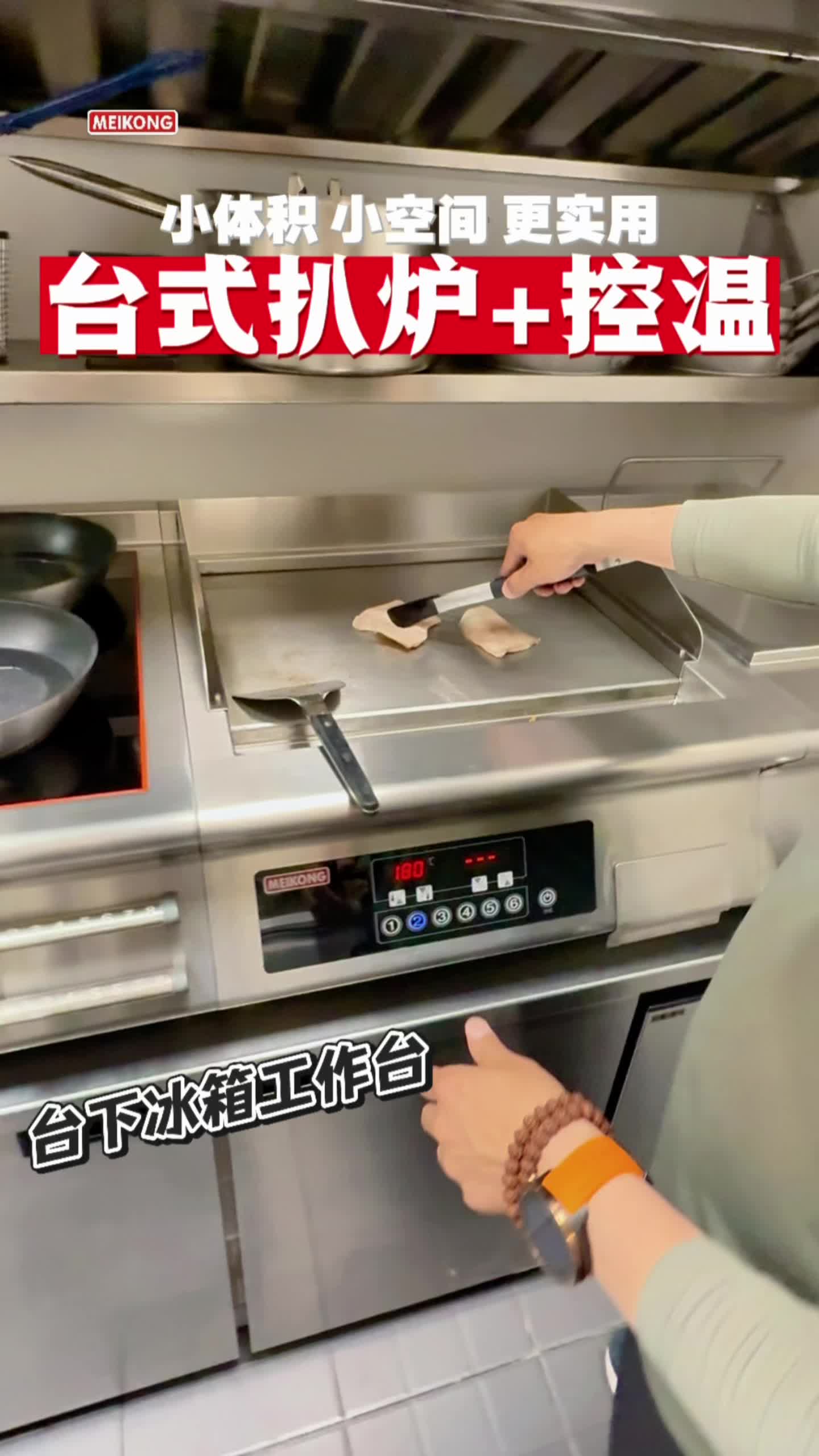 台式煎扒炉 西式 名称:台式煎扒炉 尺寸:400/600/800/1000/1200/1500,...