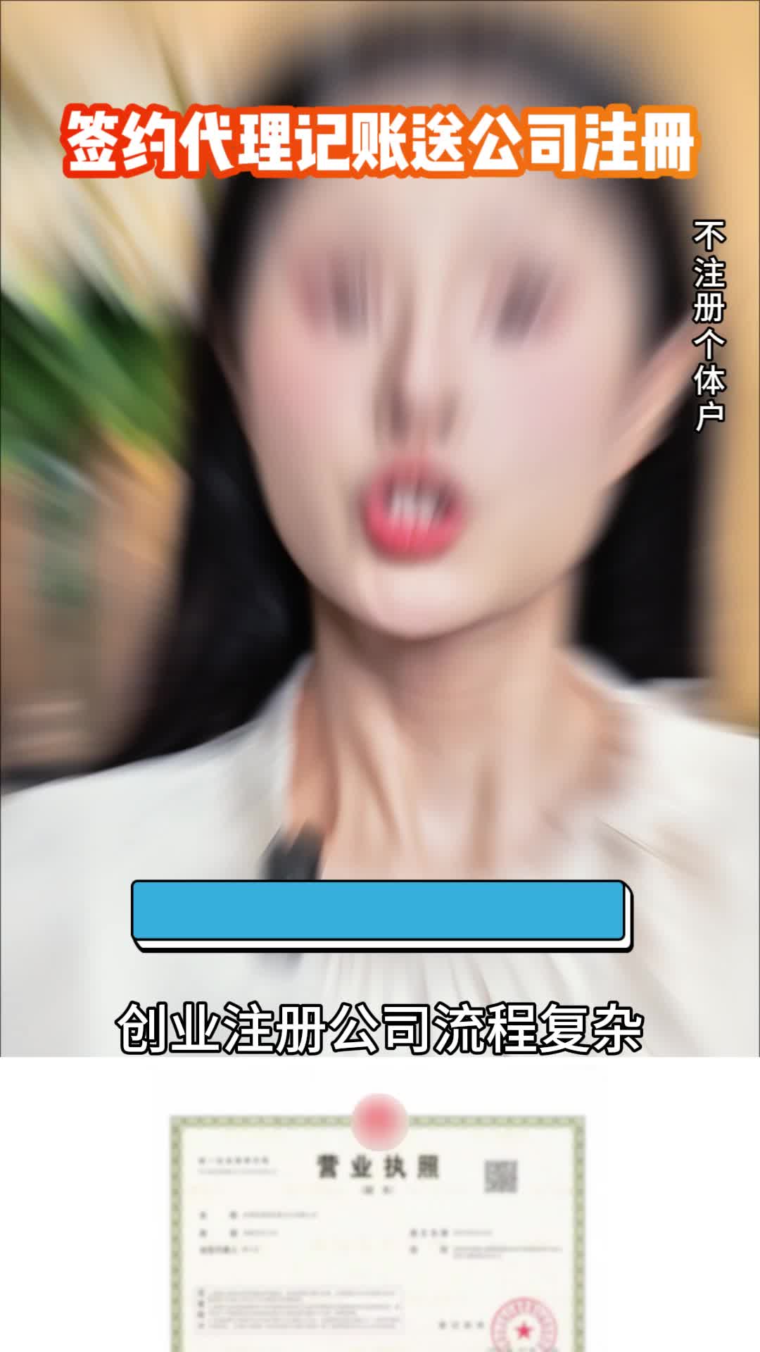 创业不用单独请会计!找顶呱呱,代理记账公司注册,一站式全搞定,省心!#...