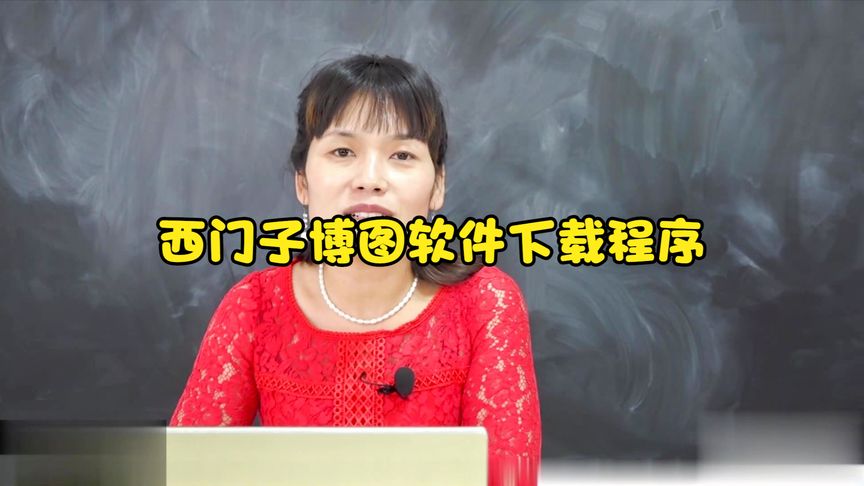 西门子博图软件下载程序的操作-老电工来看