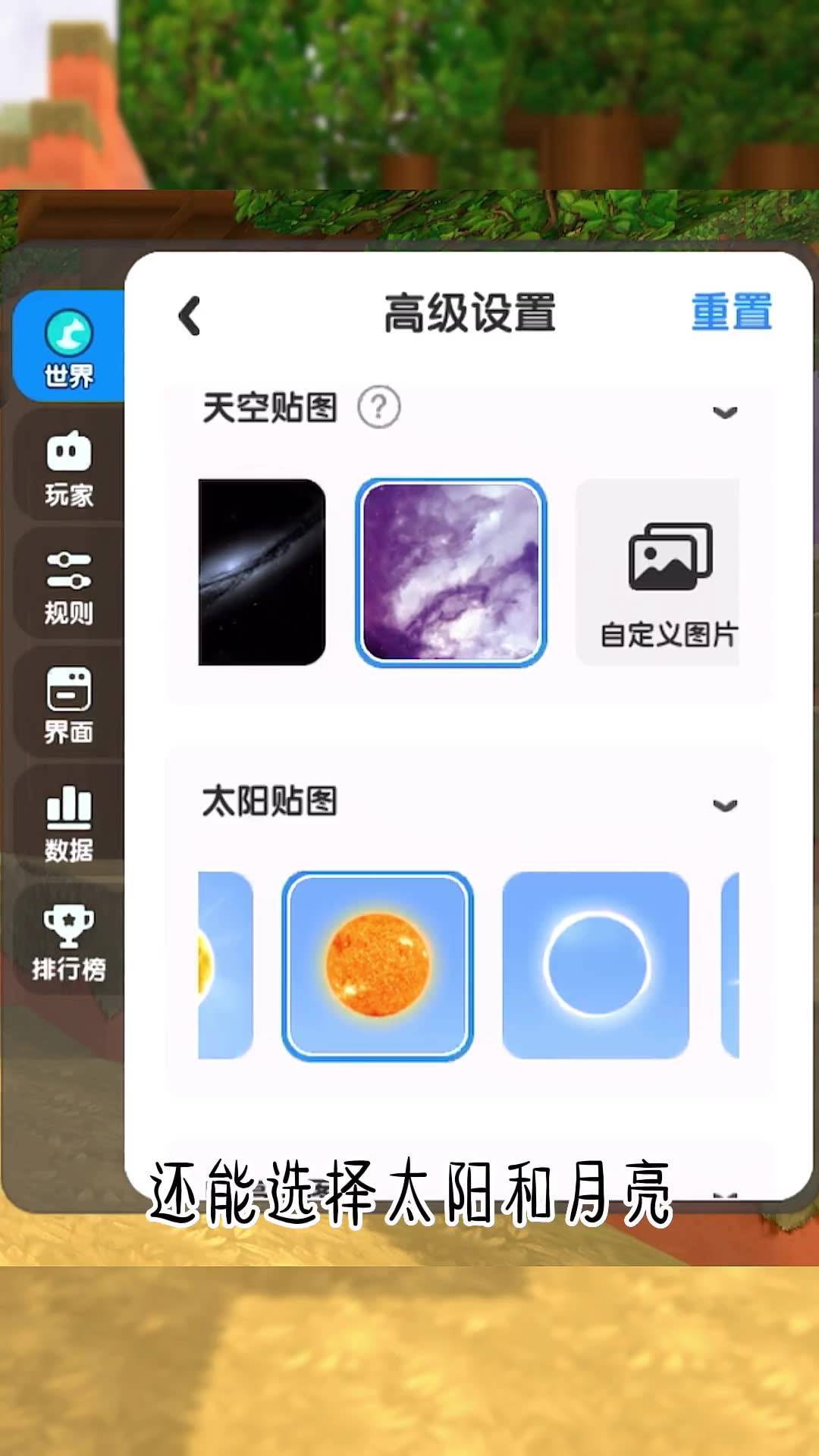 迷你世界天空教程