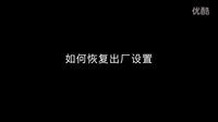 麦步智能手表如何恢复出厂设置