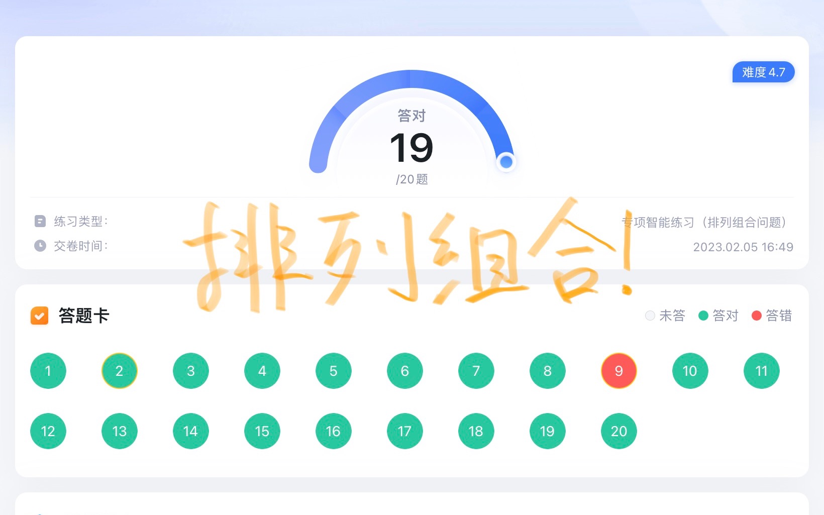 当然要会解排列组合!