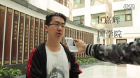 中国人民大学15级北京四中毕业生们送给母校的礼物