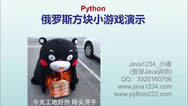 Python俄罗斯方块源码 PyQt5俄罗斯方块源码