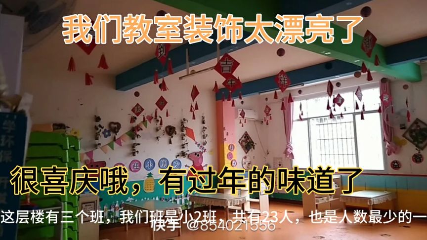 距离还有八天,就是2021了,我们学校,每个教室都装饰非常漂亮